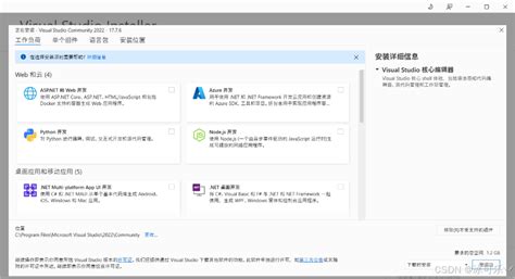 《unreal engine5 零基础完全入门指南 1 环境安装》 ue5引擎 csdn博客