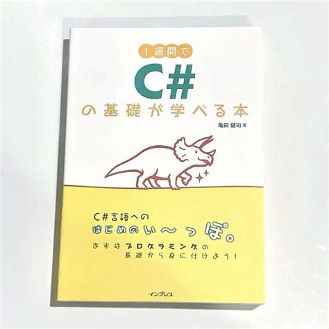 1週間でc の基礎が学べる本 メルカリ