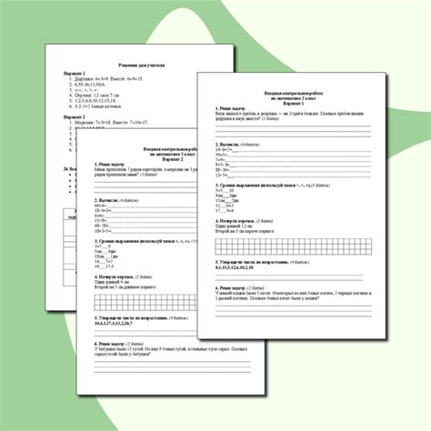 Входная контрольная работа по математике 2 класс