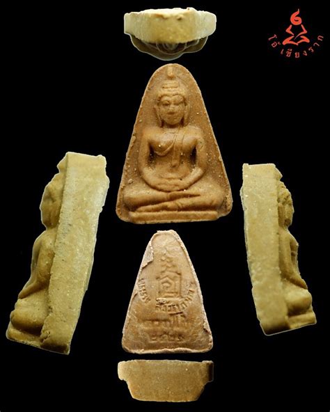 พระผงของขวัญ หลวงปู่โต๊ะ โอ้เชียงราก พระเครื่อง พระแท้ ประมูล ร้านค้า เว็บ พระ คอม