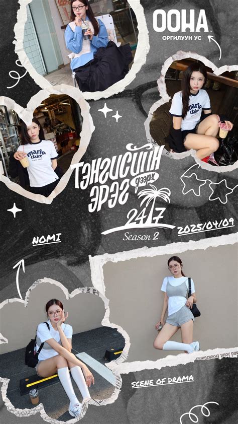 𝑆𝑐𝑒𝑛𝑒 𝑜𝑓 𝑑𝑟𝑎𝑚𝑎 Хараад л хайлж урсамаар хөөрхөн оролцогч нэмэгджээ Ёстой л хүрвэл хагарчихмаар