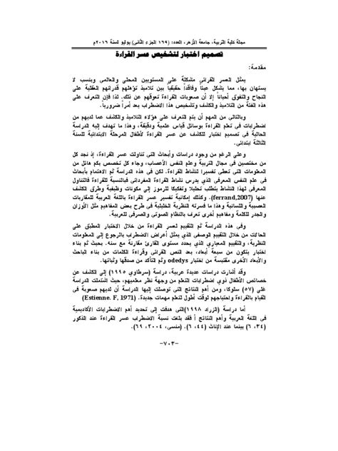 Jsrepvolume 35issue 169 جزء 2pages 703 730 Pdf