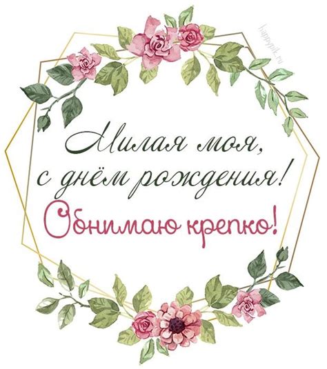 Картинки с днём рождения любимая 50 открыток для девушки С днем рождения Рождение