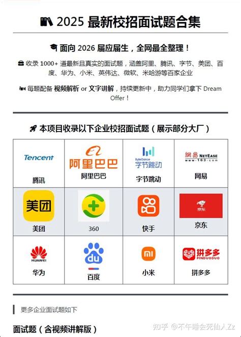Redis 高频面试题：10 大常考点 解题思路（附 Github 资料） 知乎