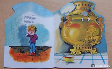 Книга: Иван Иваныч Самовар - Даниил Хармс. Купить книгу, читать ...
