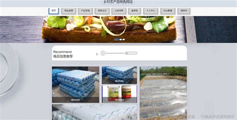 node vue毕设乡村农产品特色网站（程序 mysql express） 基于node js的vue农产品销售网站 csdn博客