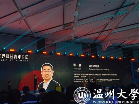 我校袁一斐教授入选亚太地区“35岁以下科技创新35人” 招生网