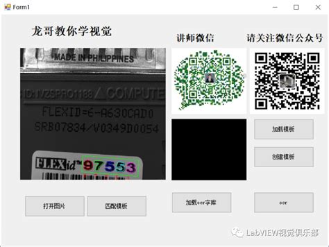 Chalcon15 Ocr字符识别c Halcon Ocr Csdn博客