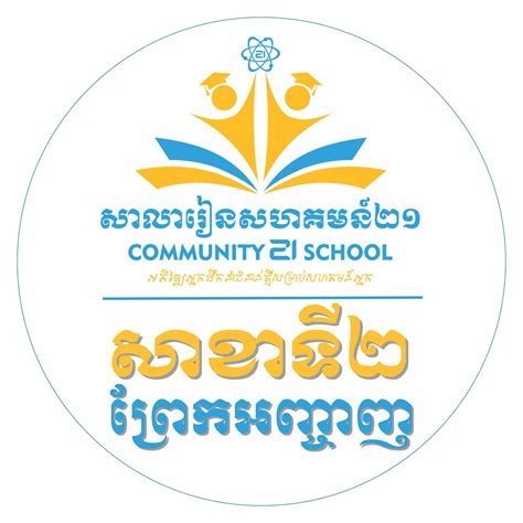 🥇🥈🥉🏠🚩សាលាអន្តរជាតិ រាមេធកម្ពុជា 🔤🔤🔤🔤国际学校 💯