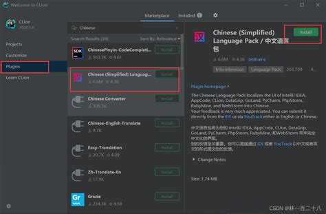 clion的安装、汉化与配置 clion安装和配置 csdn博客