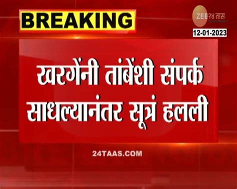 sudhir tambe with congress नाशिकमध्ये सुधीर तांबेच काँग्रेसचे उमेदवार