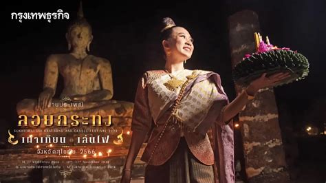 สมศักดิ์ ปลื้มคนร่วมงานลอยกระทงสุโขทัย 2566 วันแรกครึ่งแสน ยอดจองโรงแรม 80