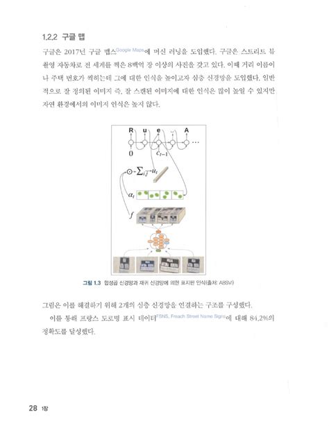 알라딘 미리보기 파이썬으로 실무에 바로 적용하는 머신 러닝