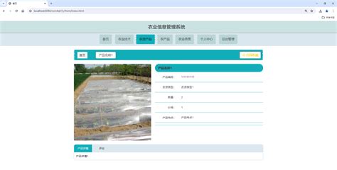 基于ssm的农业信息管理系统，农产品管理系统，附源码 数据库 论文 ppt，包远程安装调试 css的农业系统 csdn博客