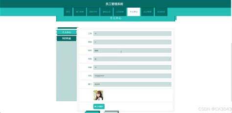 Springboot员工管理系统y32s9（程序源码数据库调试部署开发环境） Csdn博客