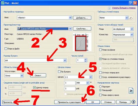 Как распечатать файлы из Autocad