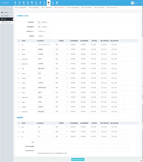 excel导入与导出 源码下载 开源程序 迅睿cms系统应用商城