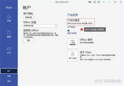 Visio流程图软件下载：microsoft Viso 2021 中文版安装免秘钥激活教程 知乎
