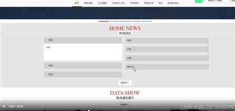 1167java jsp ssm学生寝室宿舍卫生评比管理系统设备报修上报卫生通报管理（源码 文档 ppt 运行视频 讲解视频） java qq
