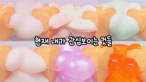 현재 브금 까먹은 내가 관심보이는 것들🤪 대시액 대규모시리즈액괴 대규모 시리즈액괴 시액 대규모시리즈 대시액시리즈 알고리즘 Youtube