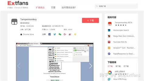 第三方扩展商店extfans更新了：那些优秀的chrome扩展都在这里了 知乎