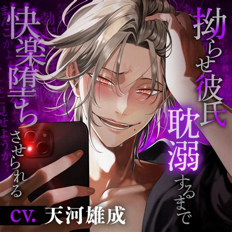 【30 Off】【渴望被愛×連續高潮】我的他是無意識跟蹤狂~被單方面地強行溺愛~ [°˖ Lovely Bear ˖°] Dlsite 女子狂热