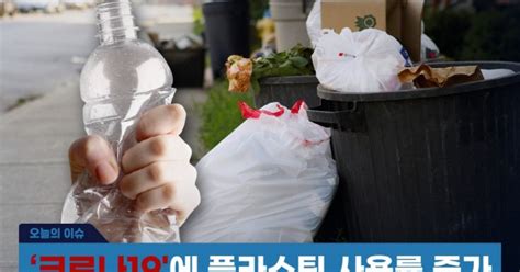 배달의 시대 플라스틱 용기 이대로 괜찮나