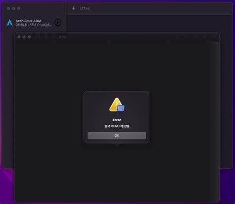 alert when qemu fails to launch doesn t include error message · issue 3369 · utmapp utm · github