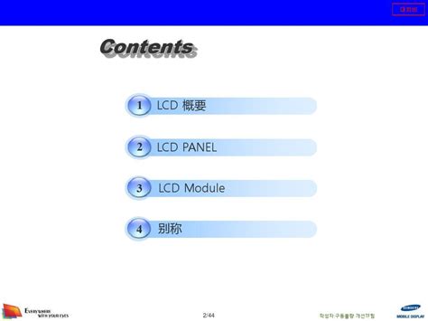 lcd驱动原理 word文档在线阅读与下载 无忧文档