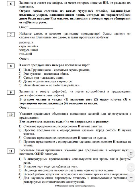 ﻿Русский язык 8 класс тесты с ответами - 35 фото
