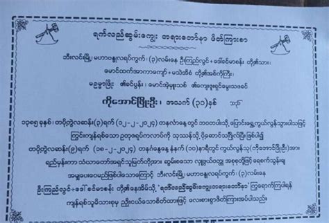 ရခိုင်တိုက်ပွဲကြောင့် စစ်သင်္ဘောနစ်မြုပ်မှုတွင် သေဆုံးသွားသော စစ