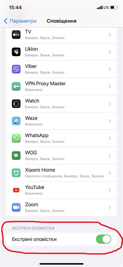Новини України Як вимкнути сповіщення ДСНС на Android та Ios