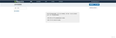 flowable ui的简单使用 CSDN博客