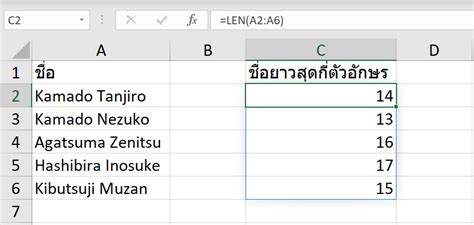 excel array formula ตอนที่ 1 พื้นฐาน thep excel