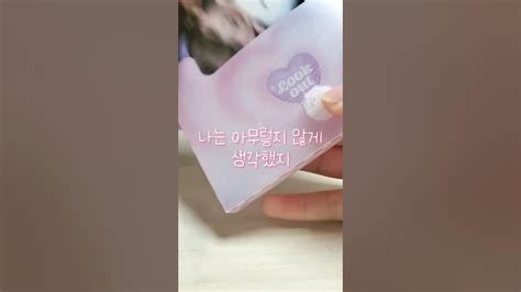 무서웠던 썰 풀며 포장하기 😱아이브 다이브원영오싹함 Youtube