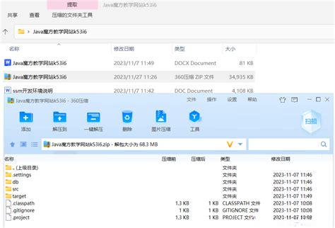 java魔方教学网站 开题 源码 csdn博客