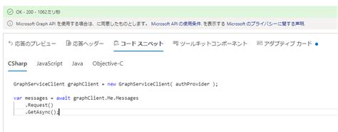 Github Kkato Ms Graph Api Win Form Microsoft Graph Api Windows Form