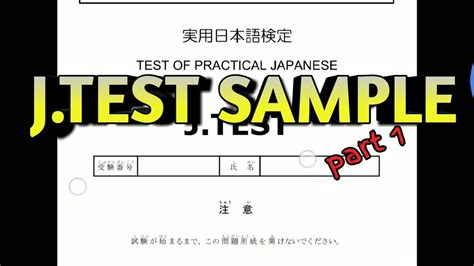 Jtest F G Level Sample 2019 Part 1 Tagalog Youtube