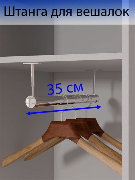 Штанга для шкафа для одежды3 5 метра — купить по низкой цене на Яндекс Маркете