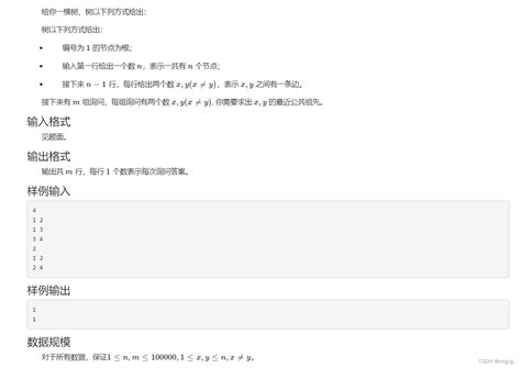 树链剖分 auto v e[u] csdn博客