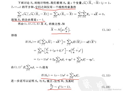 方差分析学习