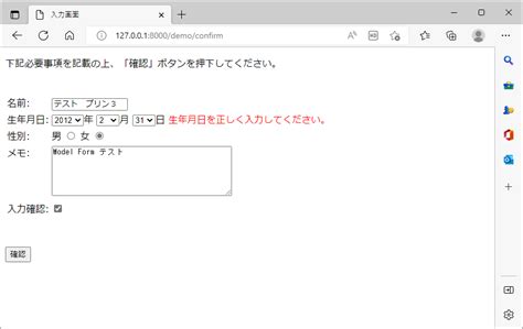 pythonフレームワーク「django」の「modelform」を利用してmysqlに接続してみた｜itエンジニアとして経験・学習したこと