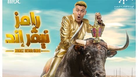لأول مرة شريف عامر يعرض تتر برنامج رامز نيفر اند فيديو