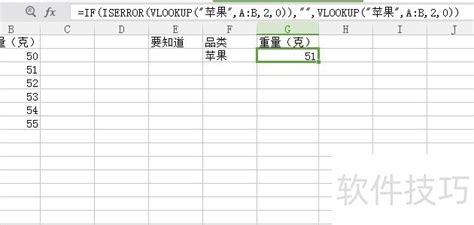 excel函数中iserror如何使用？ 软件技巧 zol软件下载
