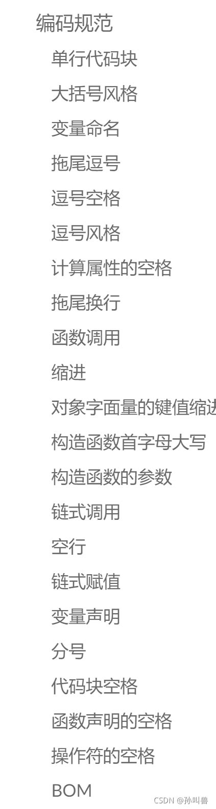 前端代码规范网址导航（总结） 前端代码开发规范书册 网站 csdn博客