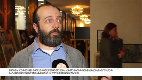 16 მაისი 2023 წმინდა ექვთიმე და გიორგი მთაწმინდელების სკოლის 30 წლის იუბილე Youtube