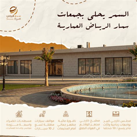 ‎samaar Riyadh سمار الرياض‎ Samaar Riyadh • Instagram Photos And Videos