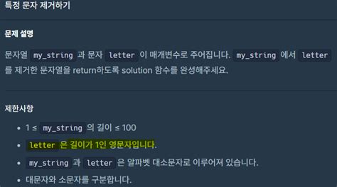 자바java 특정 문자 제거하기replace