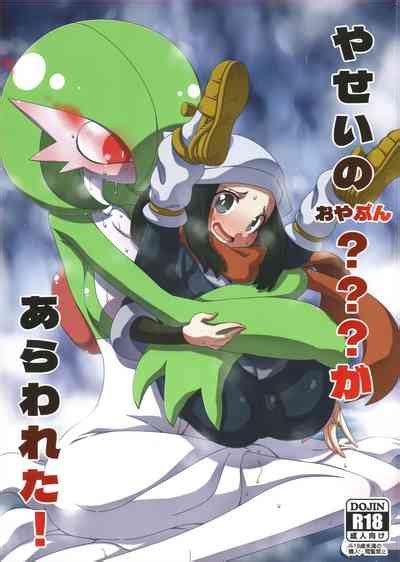 Yasei No Oyabun Sānaito Ga Ka Arawa Reta Nhentai Hentai Doujinshi