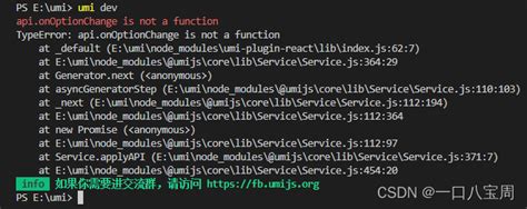 umi启动报错 umiocr无法启动引擎 csdn博客